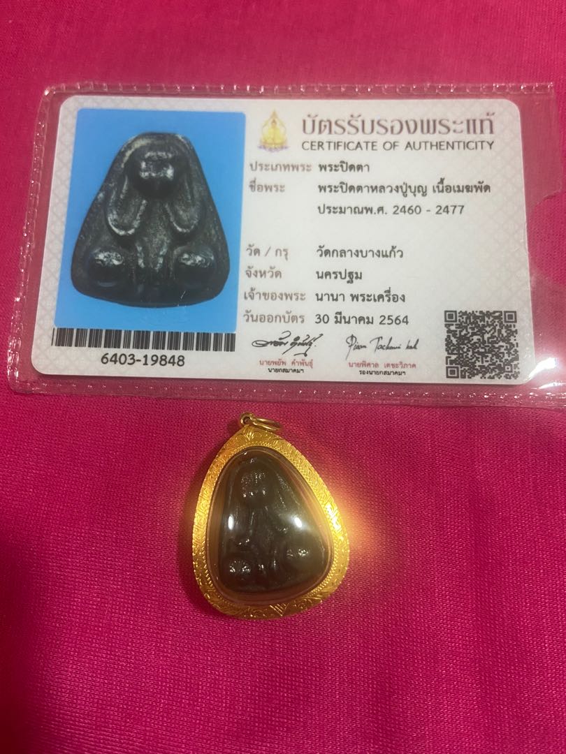 Lp Boon Pidta, Hobbies & Toys, Memorabilia & Collectibles, Religious ...