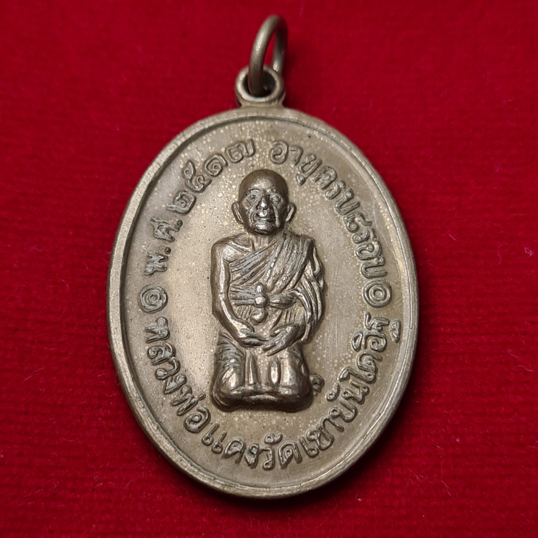 Lp Daeng BE 2517, Hobbies & Toys, Memorabilia & Collectibles, Religious ...