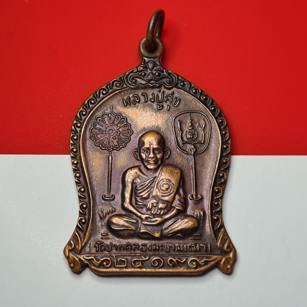 Lp Suk BE 2519, Hobbies & Toys, Memorabilia & Collectibles, Religious ...