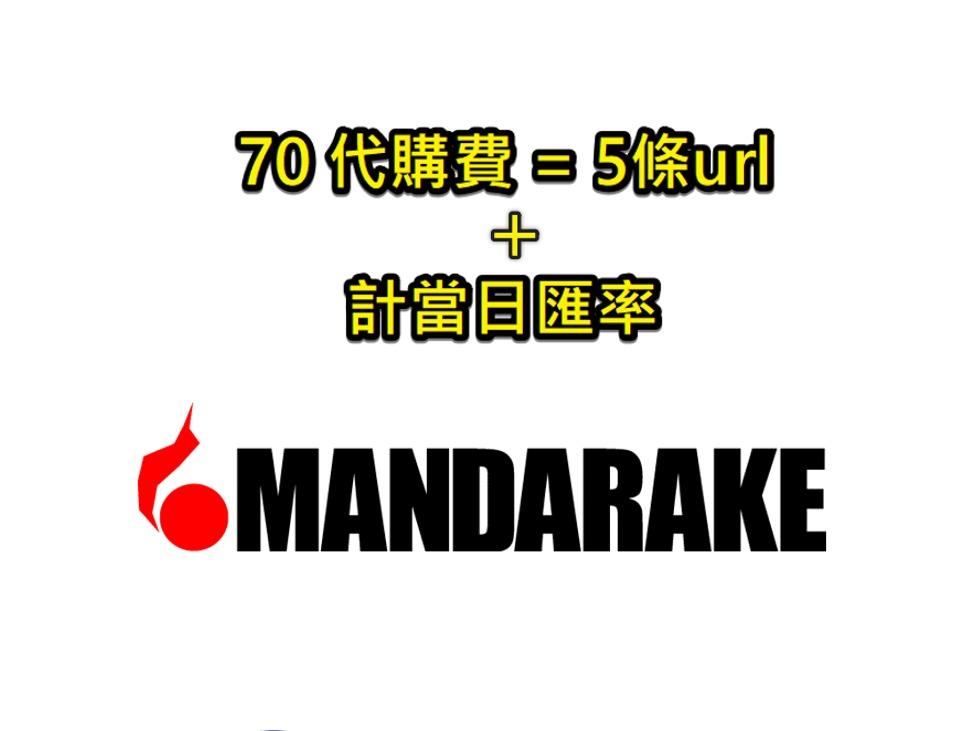 mandarake まんだらけ 中野 買取 中古 絕版 #日本代購 #服務 #動漫, 興趣及遊戲, 玩具 & 遊戲類 - Carousell