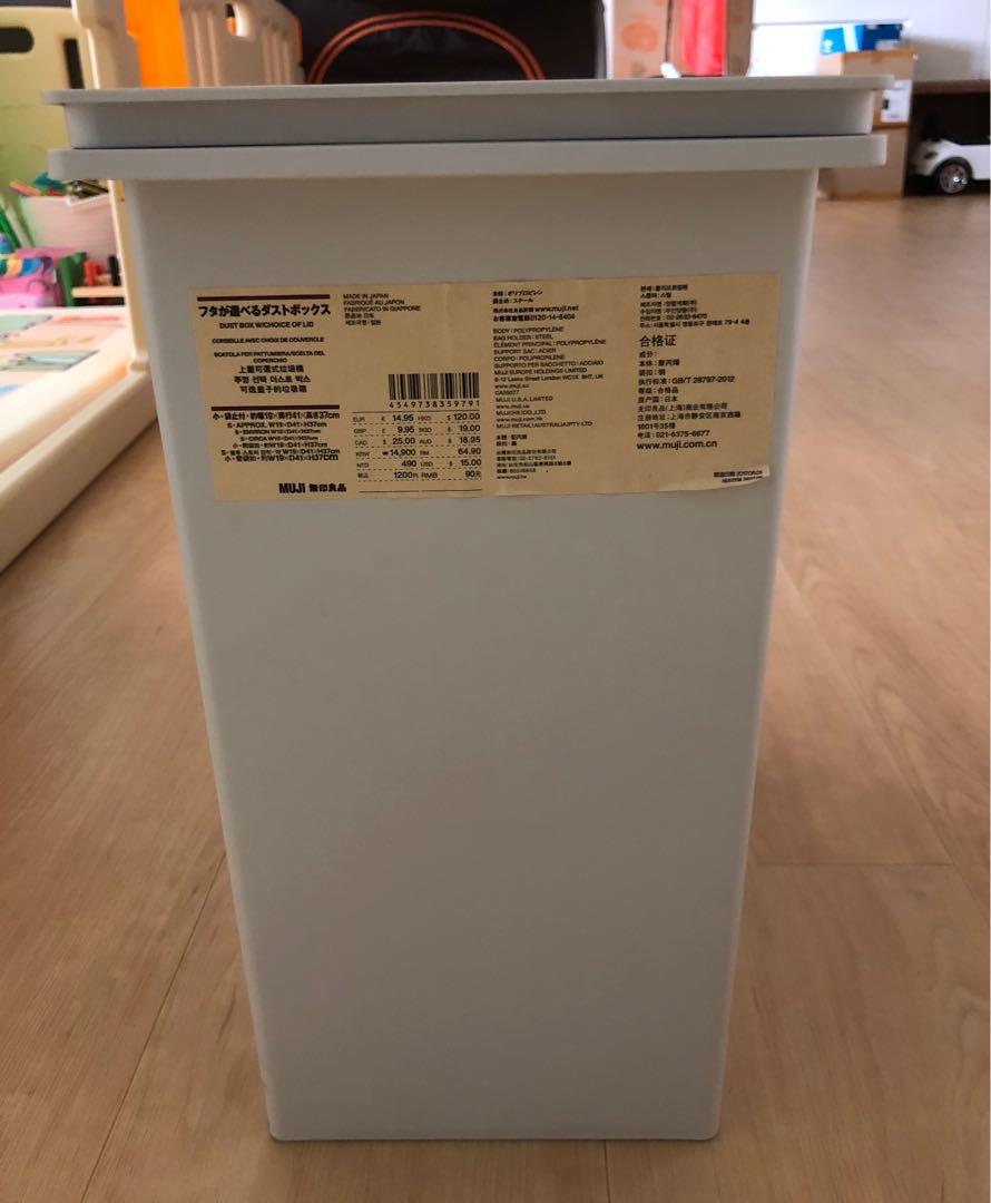 Muji dustbin with vertical opening lid and bag stopper, Furniture ...