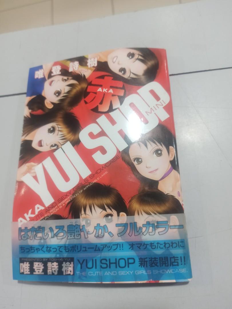 w YUI SHOP mini，全一册，唯登詩樹，全彩色，日文版，有側紙, 興趣及遊戲, 書本 & 文具, 漫畫 - Carousell