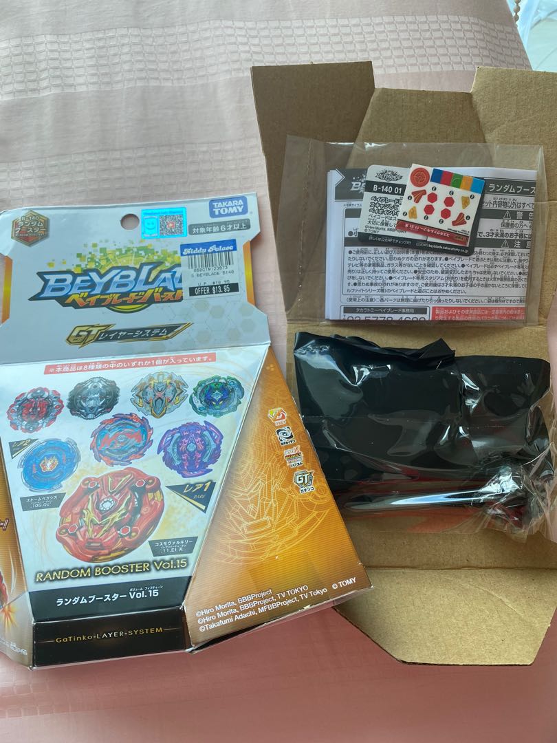 B-140 Prize beyblade Cosmo Valkyrie, Hobbies & Toys, Toys & Games on ...