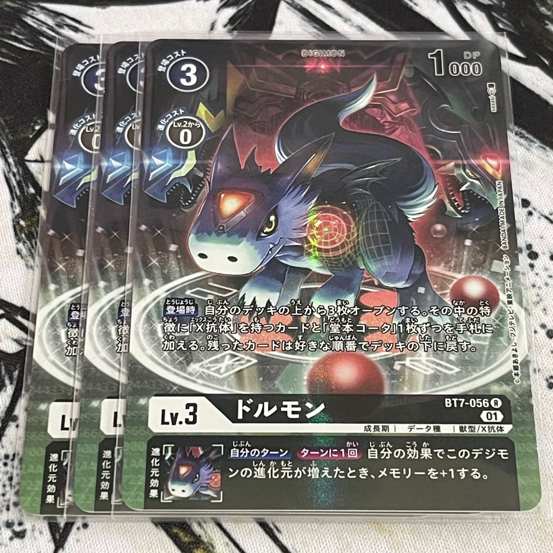 Digimon BT7-056 Dorumon AA, Hobbies & Toys, Toys & Games on Carousell