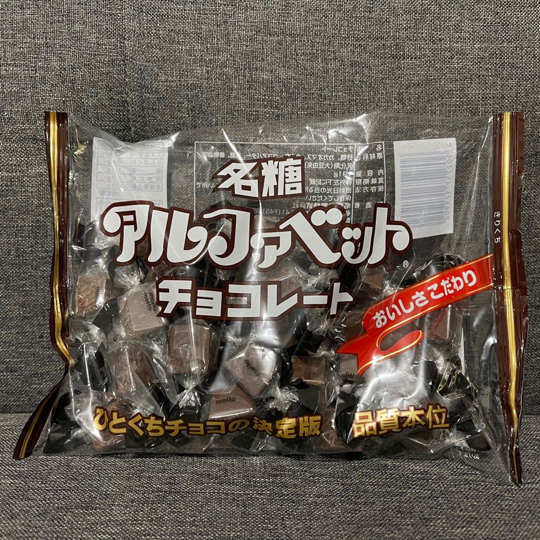 Japan Meito Alphabet Chocolate, Food & Drinks, Other Food & Drinks on ...