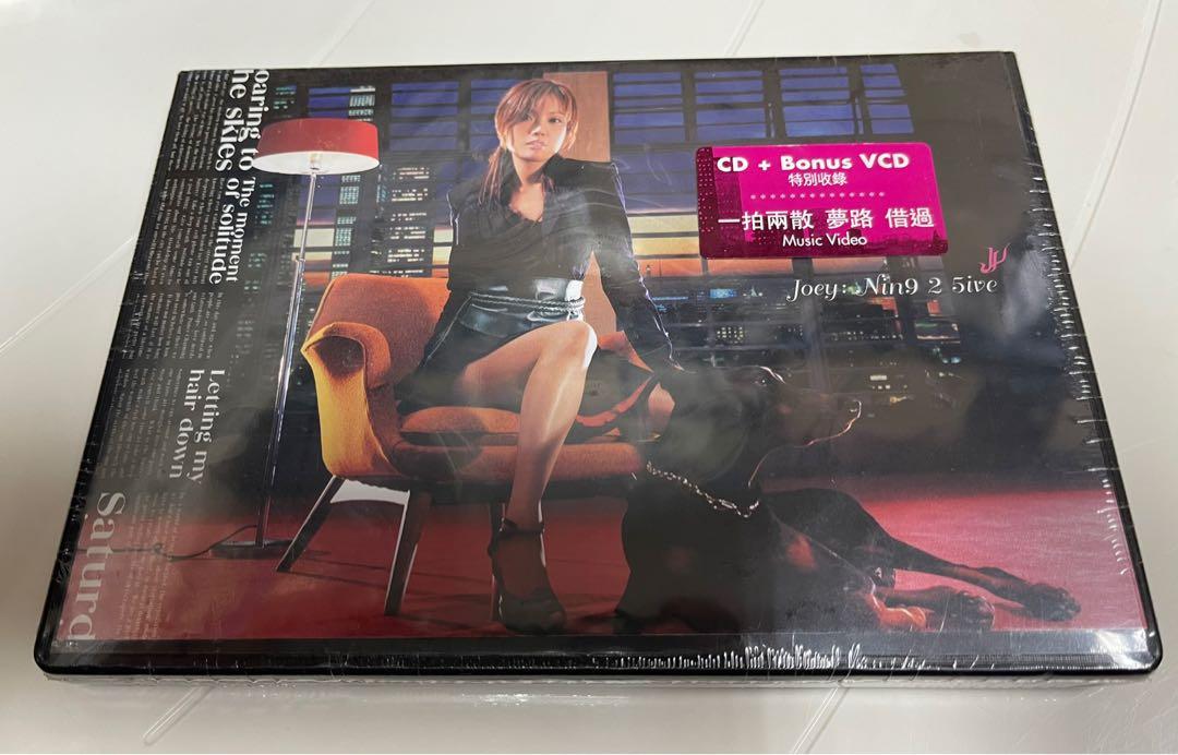 Joey Yung 容祖兒 Nin9 2 5ive 2004年 nine to five (2nd Version 版，特別版，第二版）絕版 ...