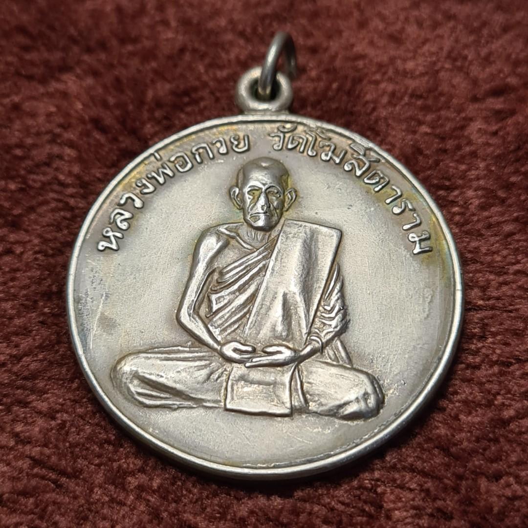 Lp Kuay BE 2504, Hobbies & Toys, Memorabilia & Collectibles, Religious ...