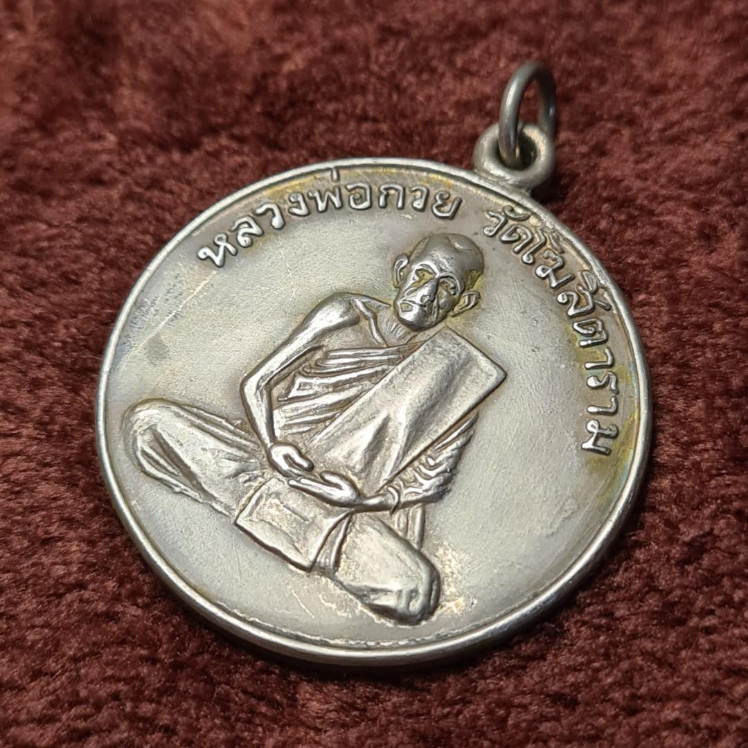 Lp Kuay BE 2504, Hobbies & Toys, Memorabilia & Collectibles, Religious ...