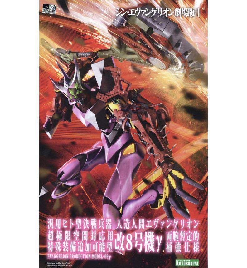 Evangelion Kai Unit 08 Gamma Mari Makinami EVA Model Kit by Kotobukiya ...
