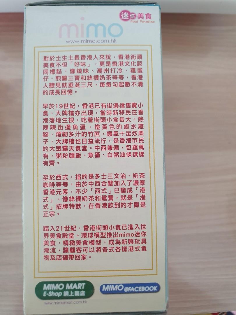 Rare HK Mimo High Tea Miniature Set, Everything Else on Carousell