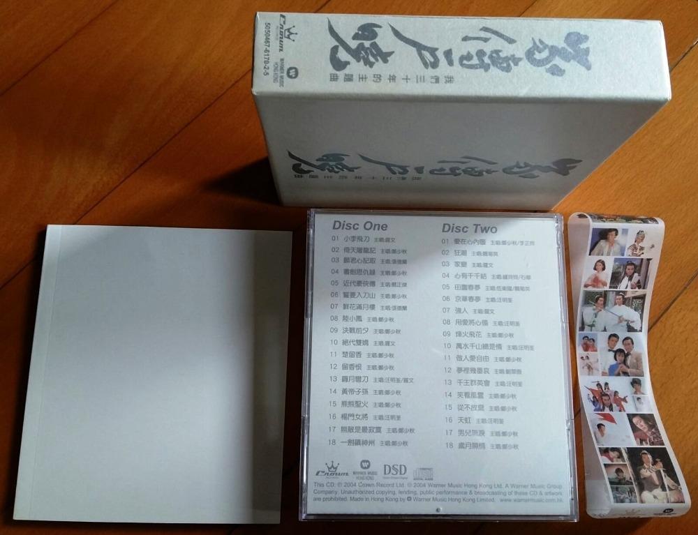 家傳戶曉 我們三十年的主題曲 群星雜錦 DSD 2CD🍀汪明荃/鄭少秋/羅文/張德蘭/關正傑/關菊英/鮑翠薇 🍀附彩圖透明牛油側紙/厚硬盒裝/封面精美灰色壓凸字及歌詞書🍀1本 DSD 2CD ...