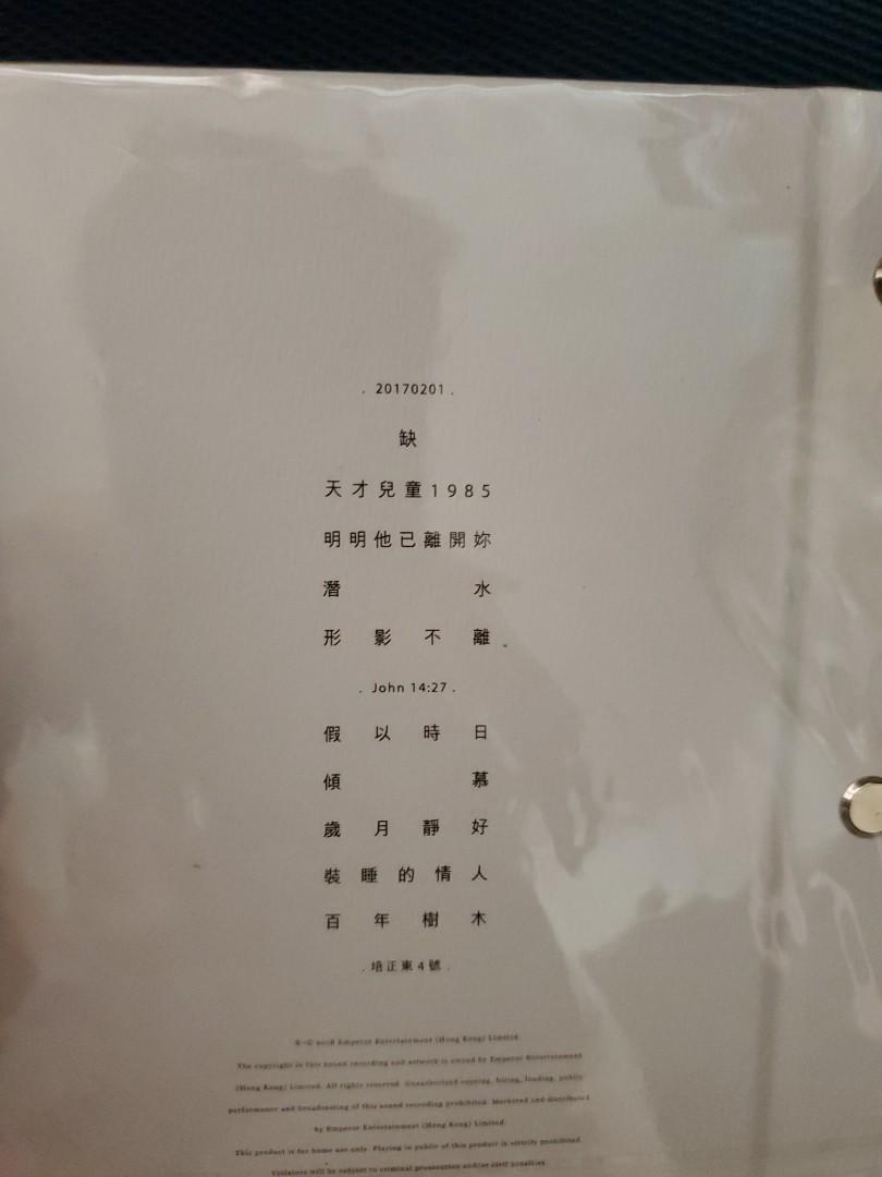 張敬軒 Hins Cheung Senses Inherited, 興趣及遊戲, 音樂樂器 & 配件, 音樂與媒體 - CD 及 DVD ...