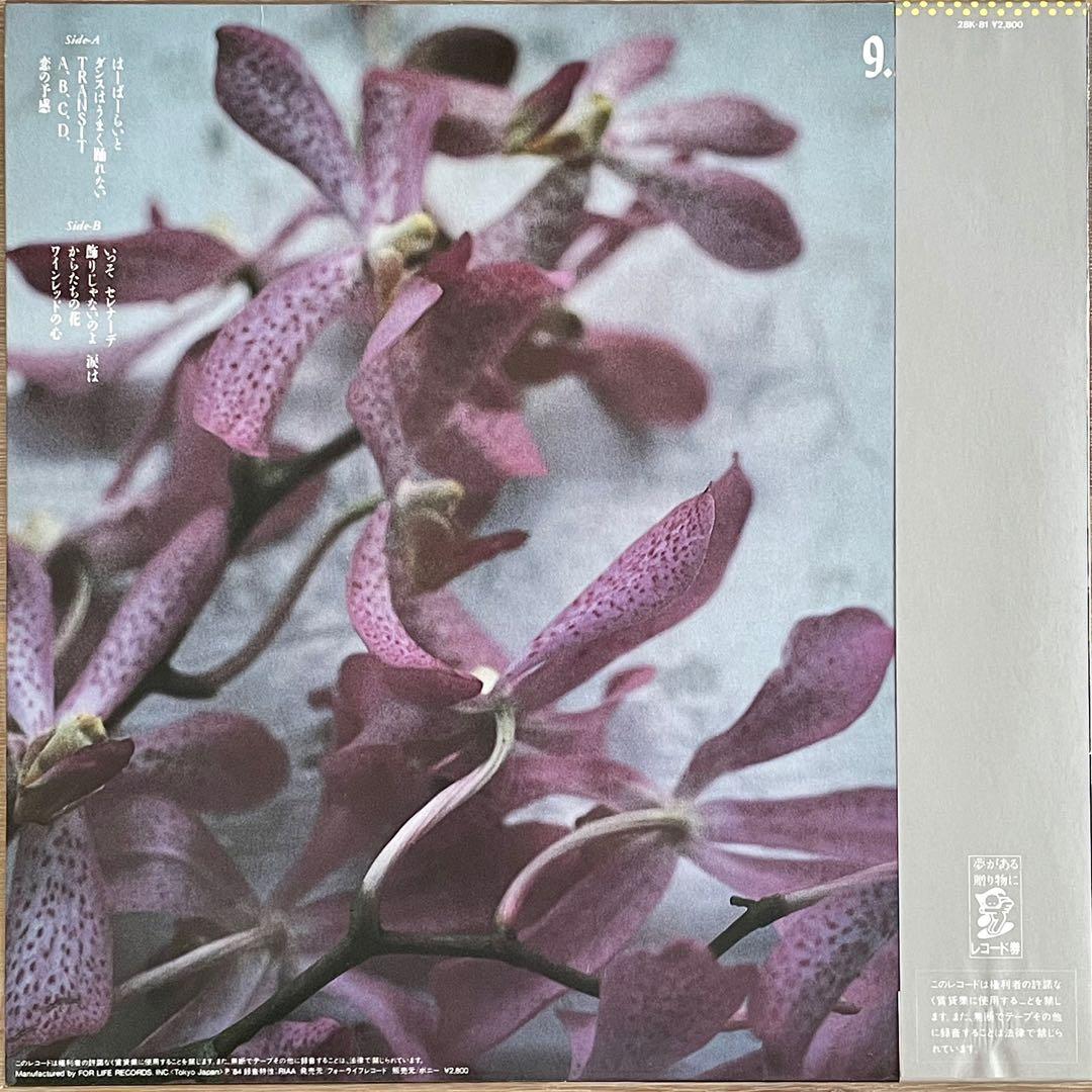 井上陽水 Yosui Inoue “9.5 Carats” Vinyl LP, Hobbies & Toys, Music & Media ...