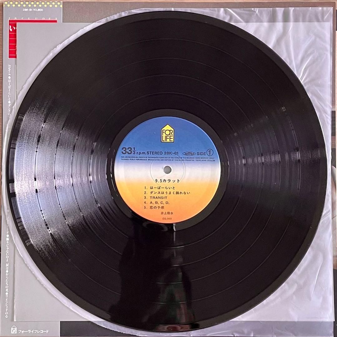 井上陽水 Yosui Inoue “9.5 Carats” Vinyl LP, Hobbies & Toys, Music & Media ...