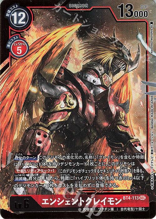 Digimon BT04 Ancientgreymon, Hobbies & Toys, Toys & Games on Carousell