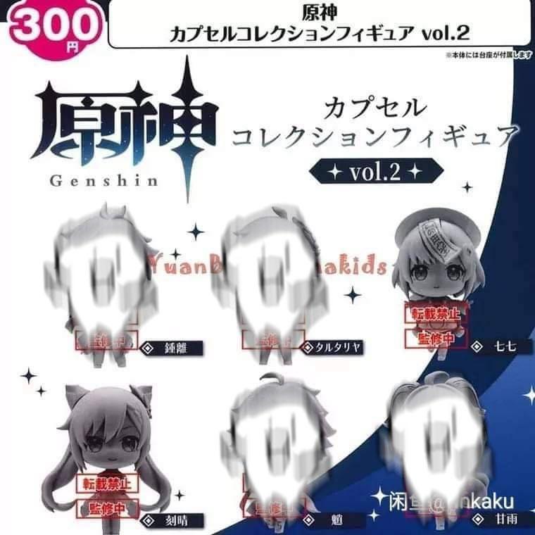 Genshin Impact capsule collection figure vol.2, Hobbies & Toys ...
