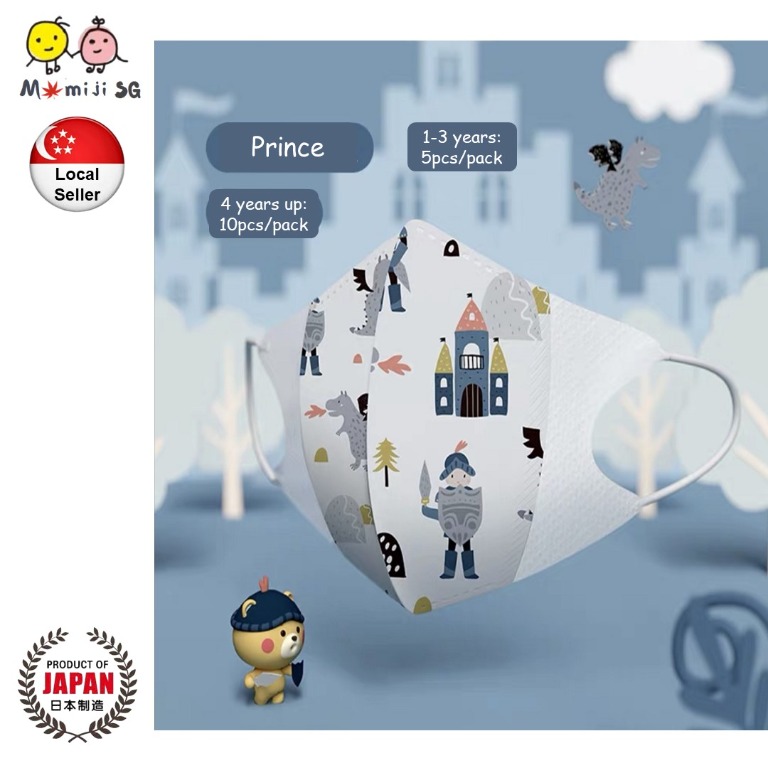 GreennoSe / DeRU Japan 3-Ply 3D Face Mask Kids & Children Disposable ...