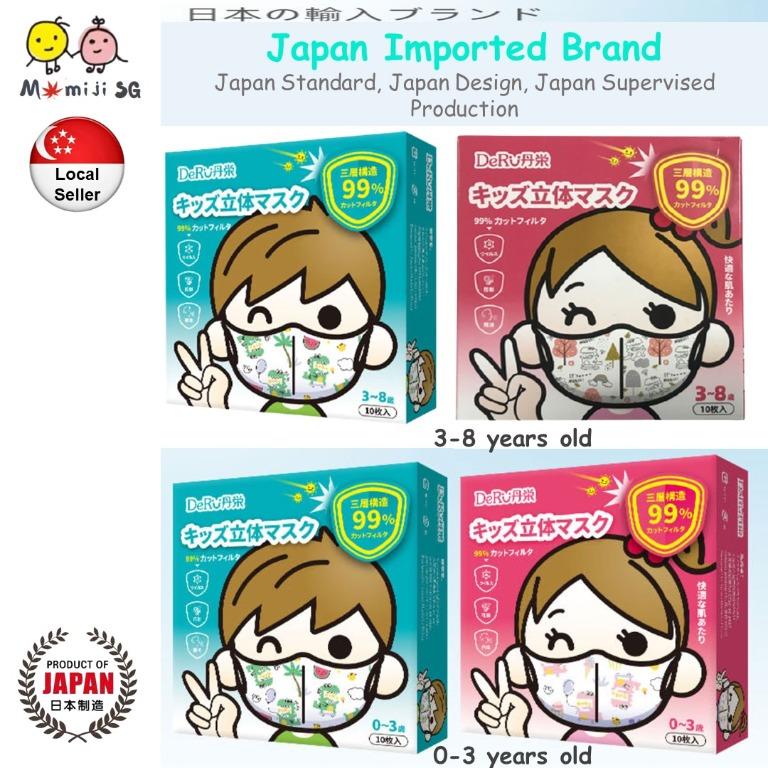 GreennoSe / DeRU Japan 3-Ply 3D Face Mask Kids & Children Disposable ...