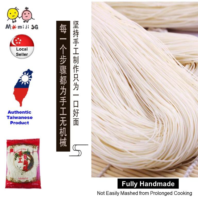 Taiwan Handmade Mee Sua (600g / 8 bundles) 台湾手工面缐 《全素》 vermicelli ...