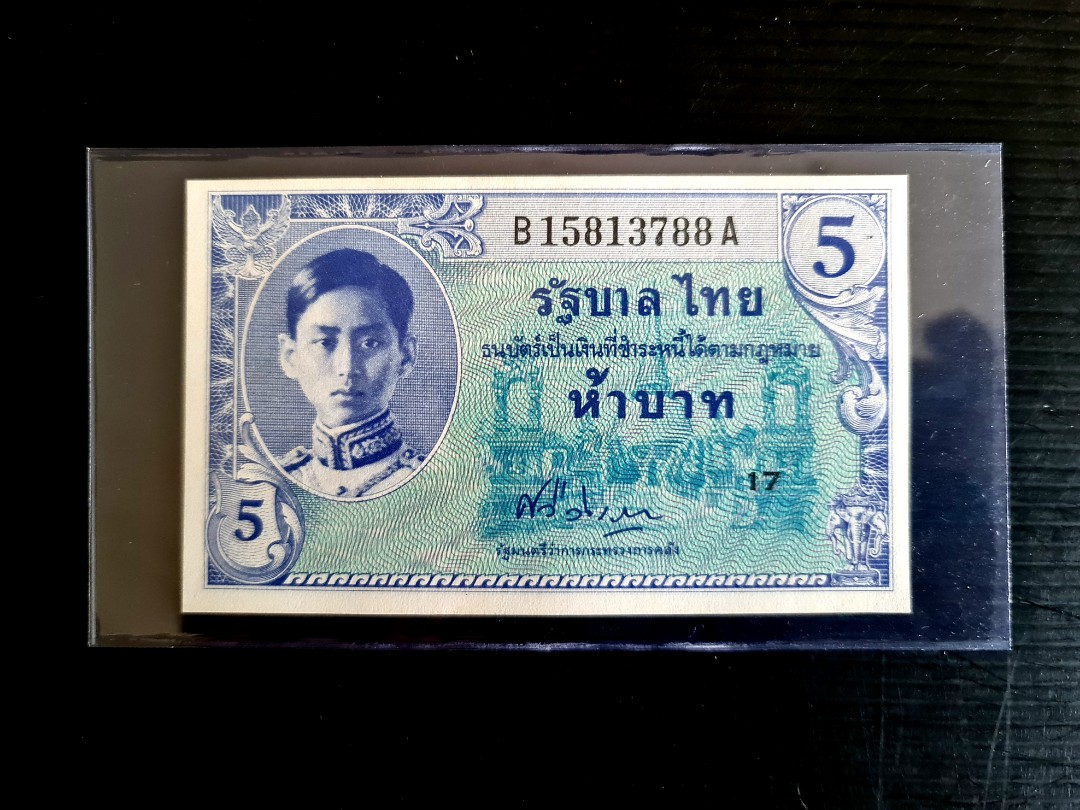 ( Reserved )THAILAND 1946 8th Series 5 Baht Banknote GEM UNC, Hobbies ...