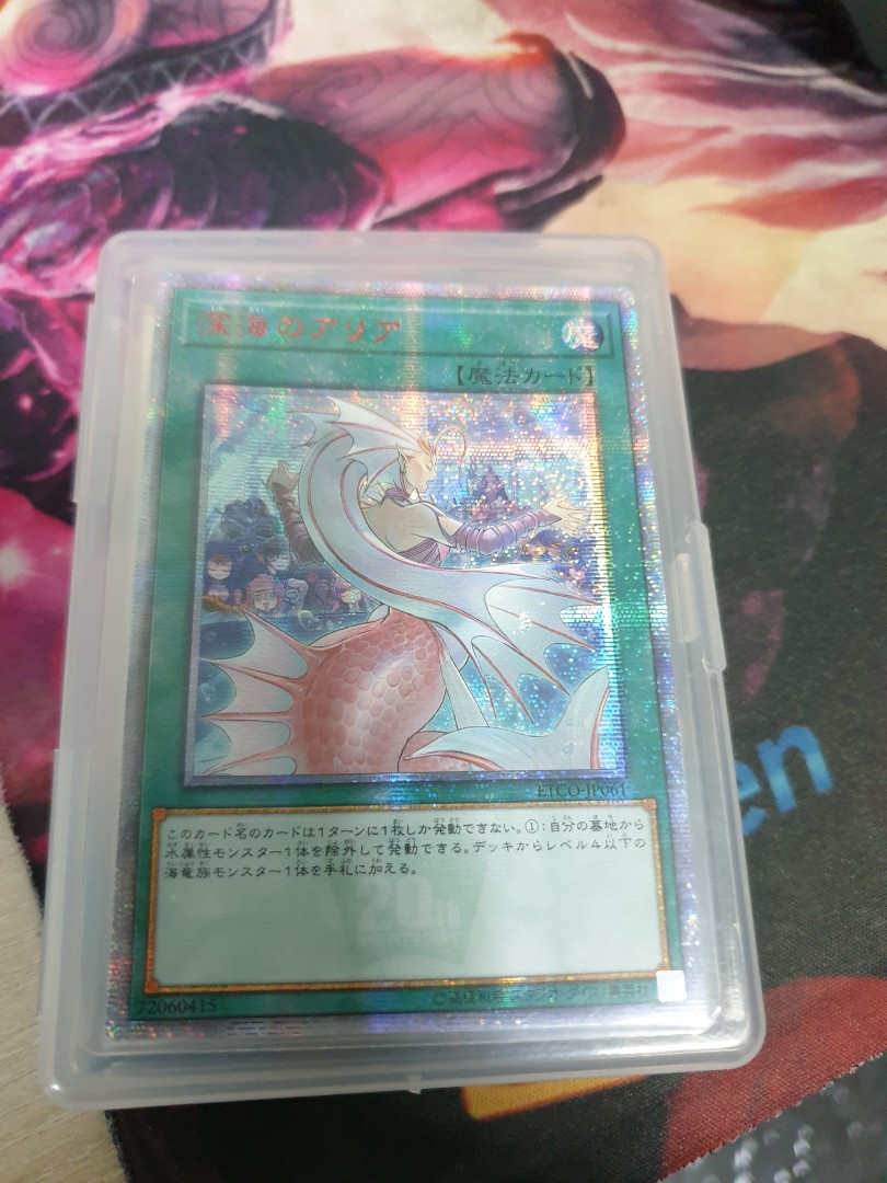 Deep Sea Aria ETCO-JP061 *20SC*, Hobbies & Toys, Memorabilia & Collectibles, Vintage ...