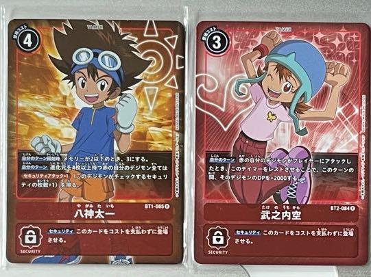 Digimon Card Game Yellow Purple Memory Boost Taichi Tai Kamiya Sora ...