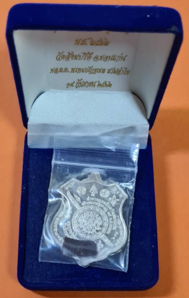 Lp Chan Nai amulet 飛天虎, Hobbies & Toys, Memorabilia & Collectibles ...
