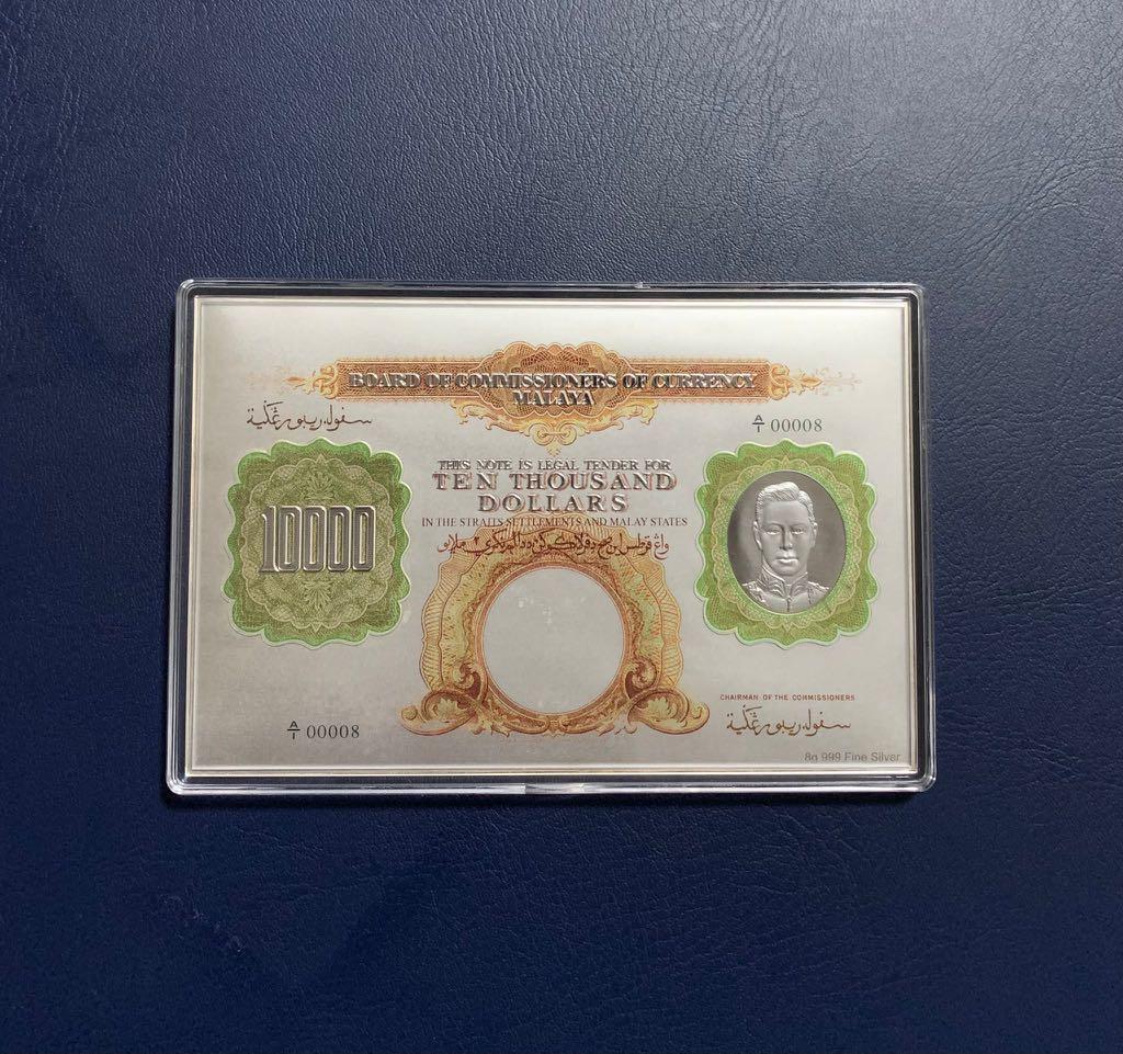 Malaya and British Borneo- King George 10k Note - 8gm 999 Silver Fine ...