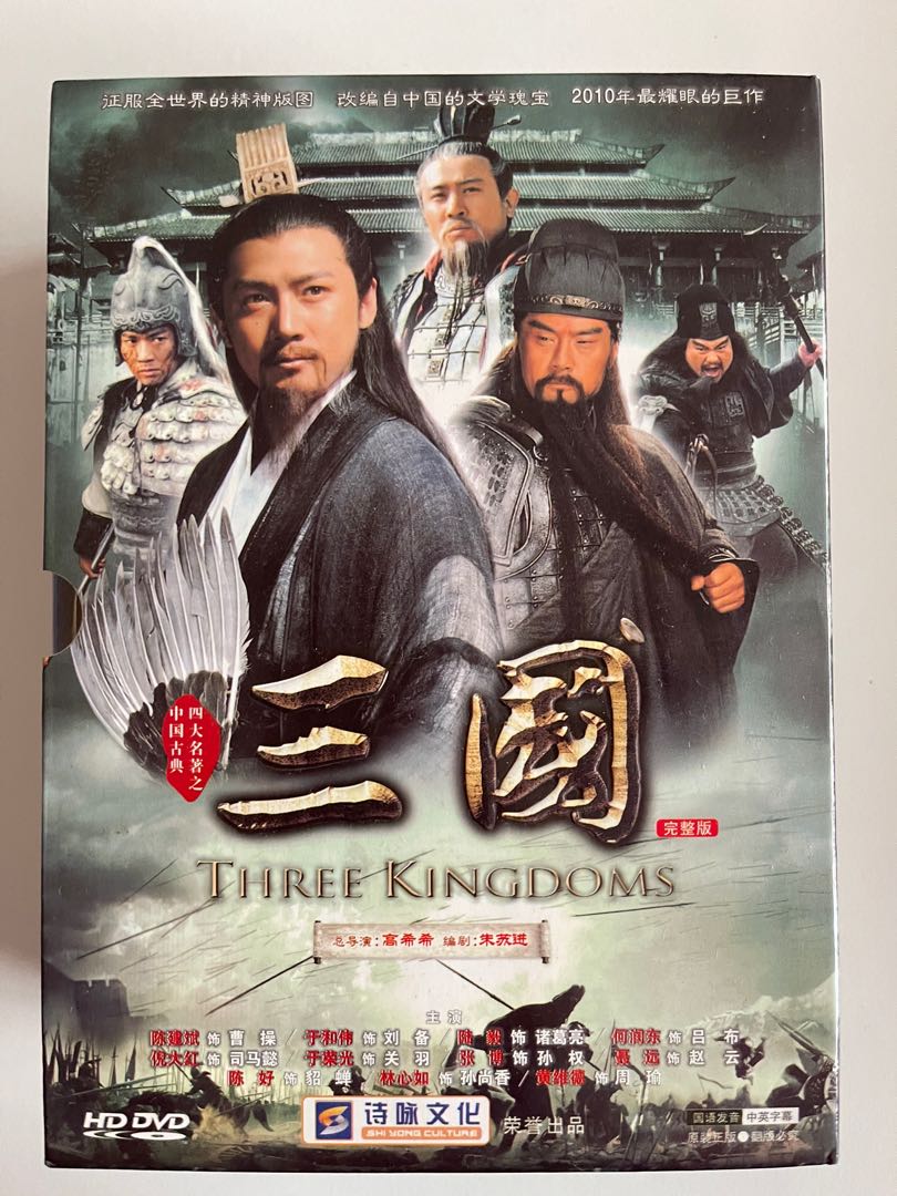 Three Kingdoms (Movie), Hobbies & Toys, Music & Media, CDs & DVDs on ...