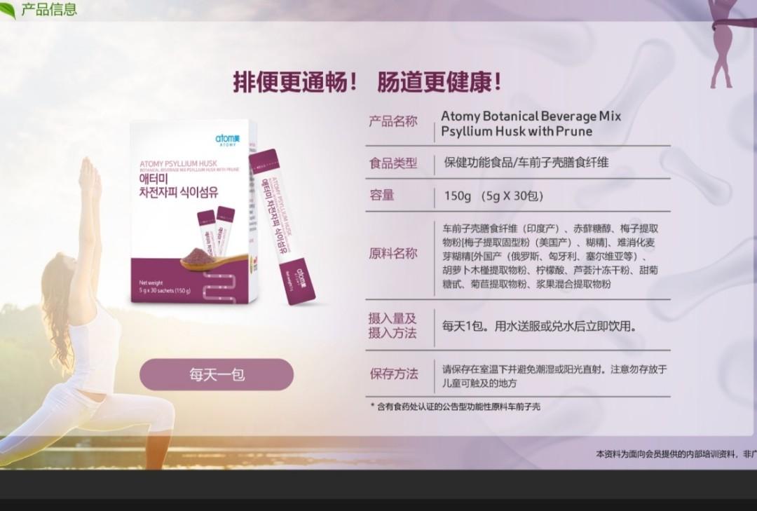 atomy psyllium Husk Dietary Fiber, Health & Nutrition, Health ...