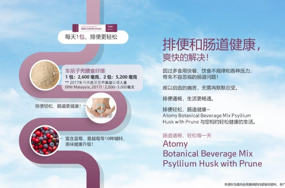 atomy psyllium Husk Dietary Fiber, Health & Nutrition, Health ...