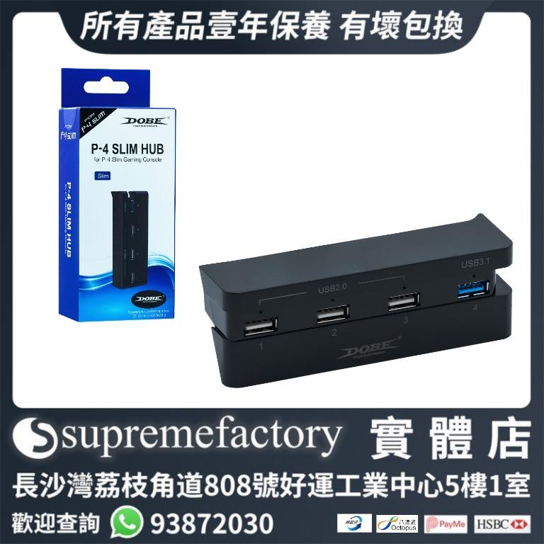 DOBE PS4 Slim適用 4端口USB Hub集線器 包括USB2.0 x 3 USB 3.1 x 1 即插即用 , 電子遊戲, 遊戲機 ...