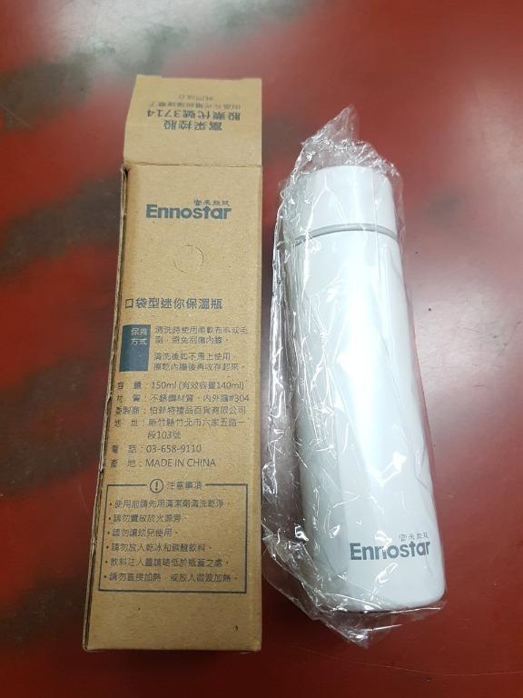 現貨全新富采控股ennostar象牙白色口袋型迷你保溫瓶(150ml), 健康及營養品, 保健食品, 維他命及補充品在旋轉拍賣