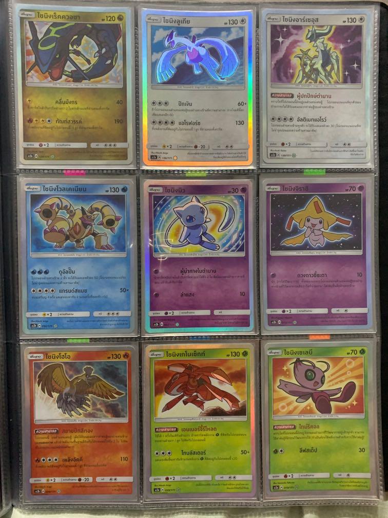 Shining legends full set (English, Indonesian, Thai), Hobbies & Toys ...