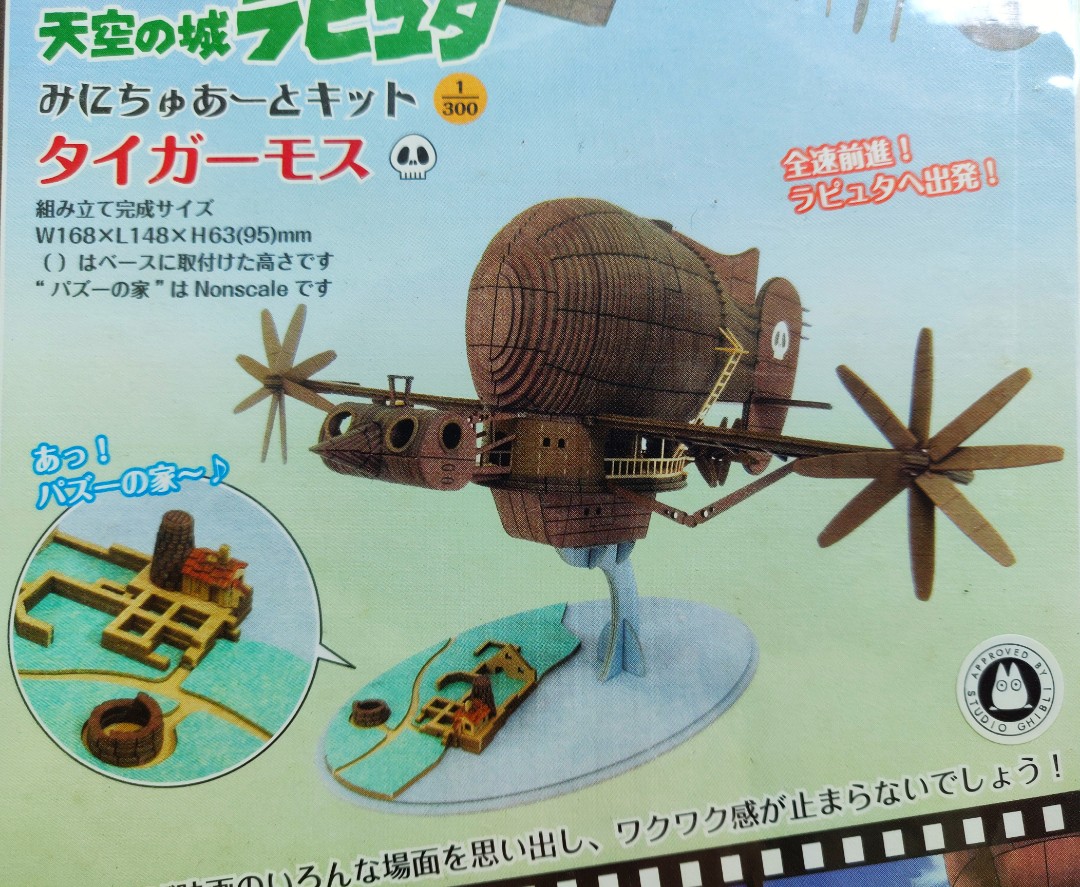 Studio Ghibli [Limited Edition] Castle in the Sky Model Kit [Brand New ...