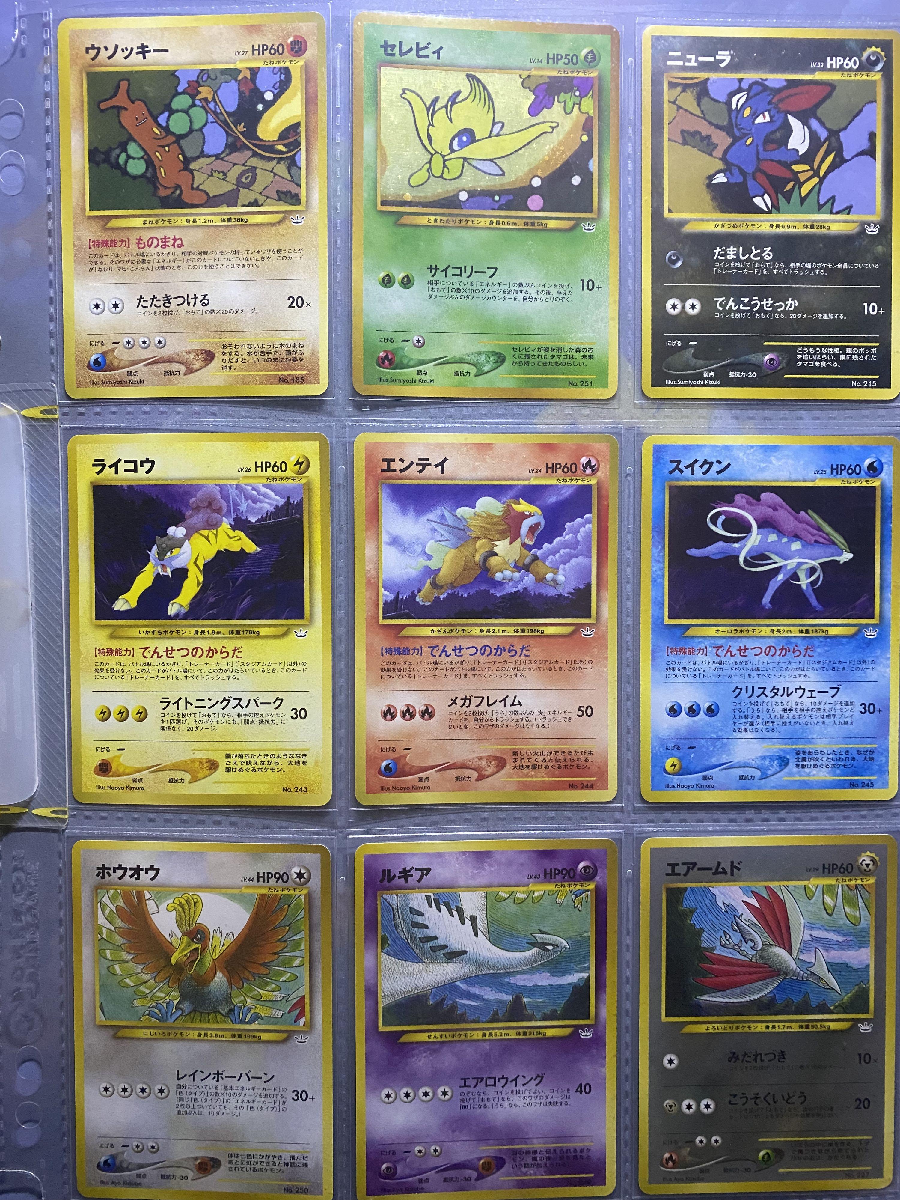 Vintage Japanese Neo File 1 & 3 Pokémon Pokemon Cards, Hobbies & Toys ...