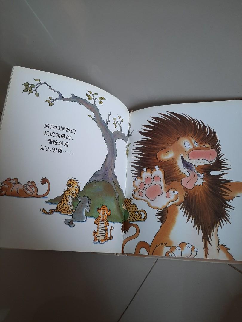 Buku mandarin lion, Buku & Alat Tulis, Buku Anak-Anak di Carousell