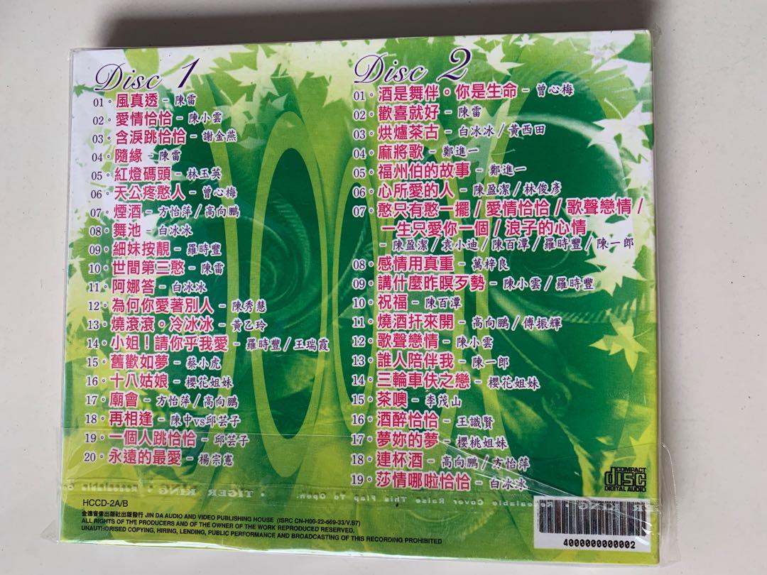 Hokkien songs, Hobbies & Toys, Music & Media, CDs & DVDs on Carousell