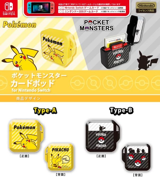 「預訂」[日版]Keys factory Pokemon NintendoSwitch 遊戲卡盒 (2021年11月款) (ポケモン/寶可夢 ...