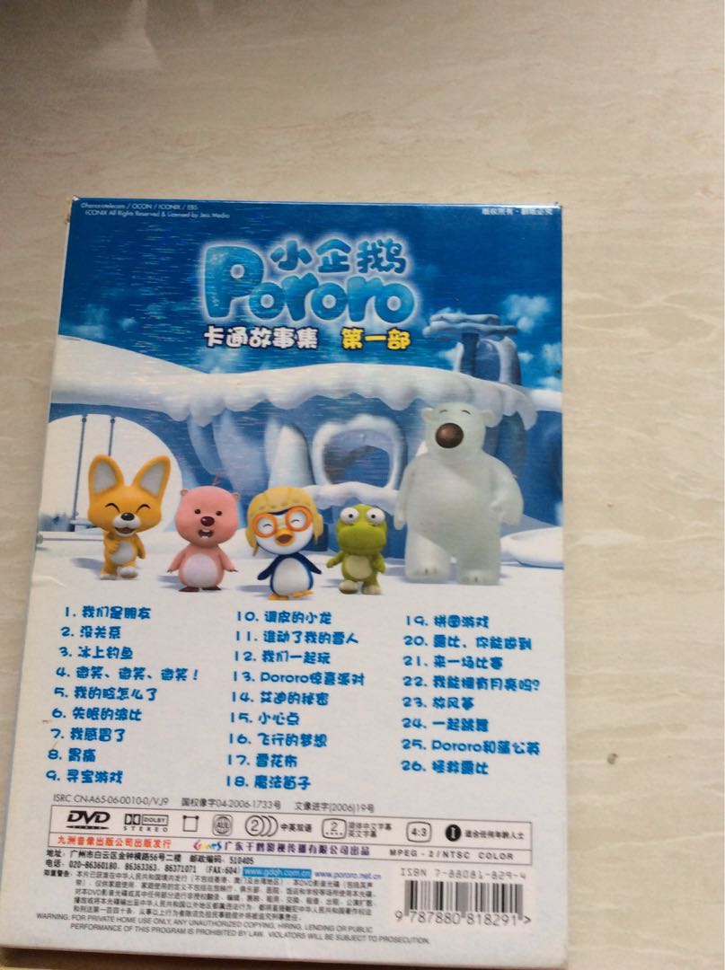 Pororo DVD (5DVD), Hobbies & Toys, Music & Media, CDs & DVDs on Carousell