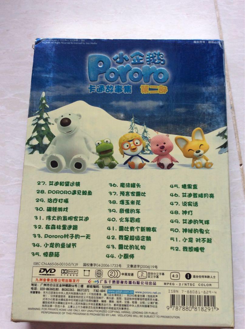 Pororo DVD (5DVD), Hobbies & Toys, Music & Media, CDs & DVDs on Carousell