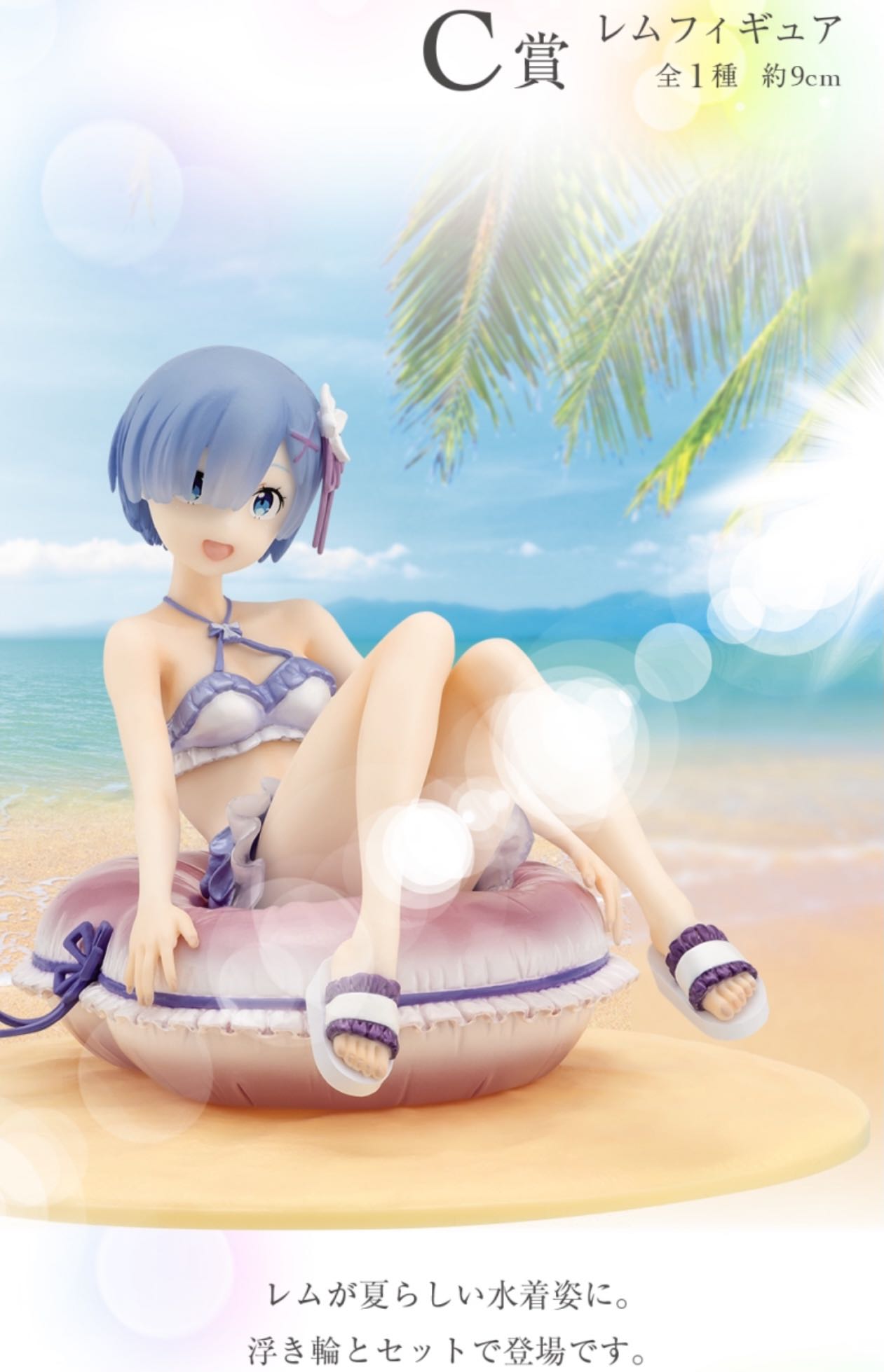 Re:zero 從零開始的異世界生活 re0 一番賞 2021 C賞 雷姆 拉姆 愛蜜莉雅 模型 胸像 頭 figure 水著 泳裝, 興趣及遊戲, 收藏品及紀念品, 明星周邊 - Carousell