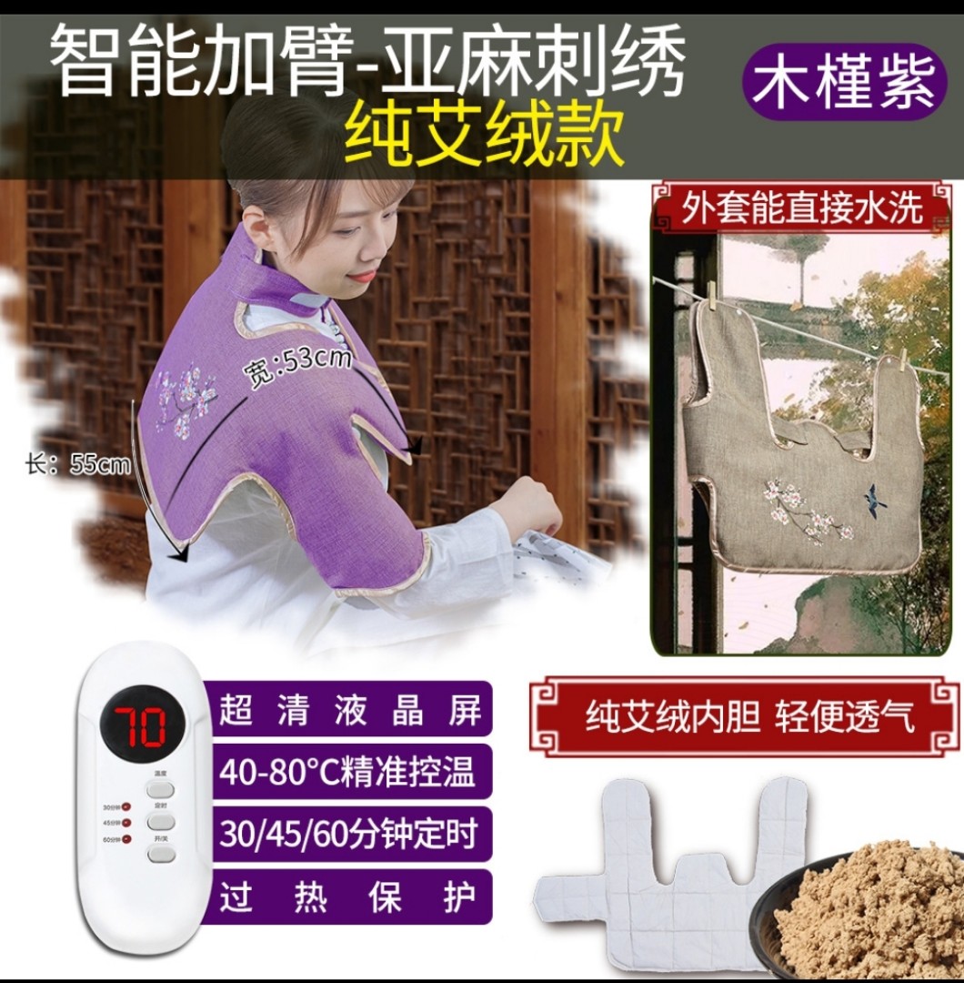 Sore shoulders/shoulder pain/Hot compress, Health & Nutrition ...