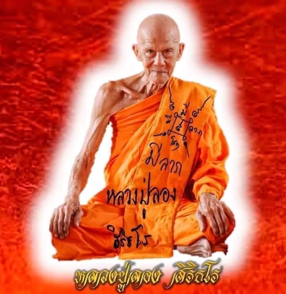 ($388)1st Batch Pra Khun Paen Maha Saneh Setti LP Long Wat Wiwek ...