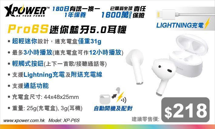 [全新行貨 門市現貨]Xpower Pro6S 迷你半入耳靚聲真無線藍牙耳機, 音響器材, Soundbar、揚聲器、藍牙喇叭、耳擴 - Carousell