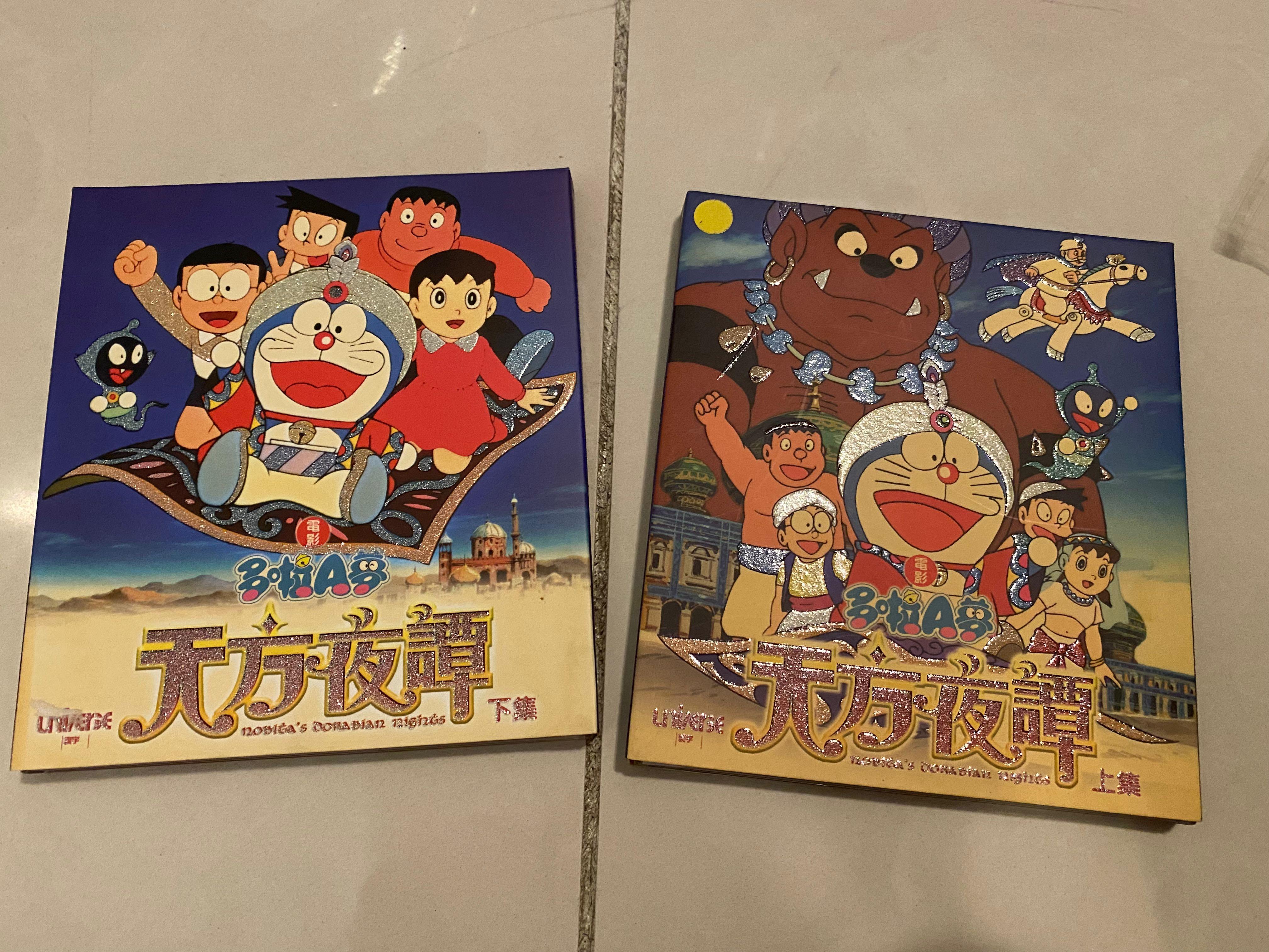 多啦A夢電影版天方夜譚上集、下集雙語VCD ( doraemon 叮噹), 興趣及遊戲, 音樂、樂器 & 配件, 音樂與媒體 - CD 及 ...