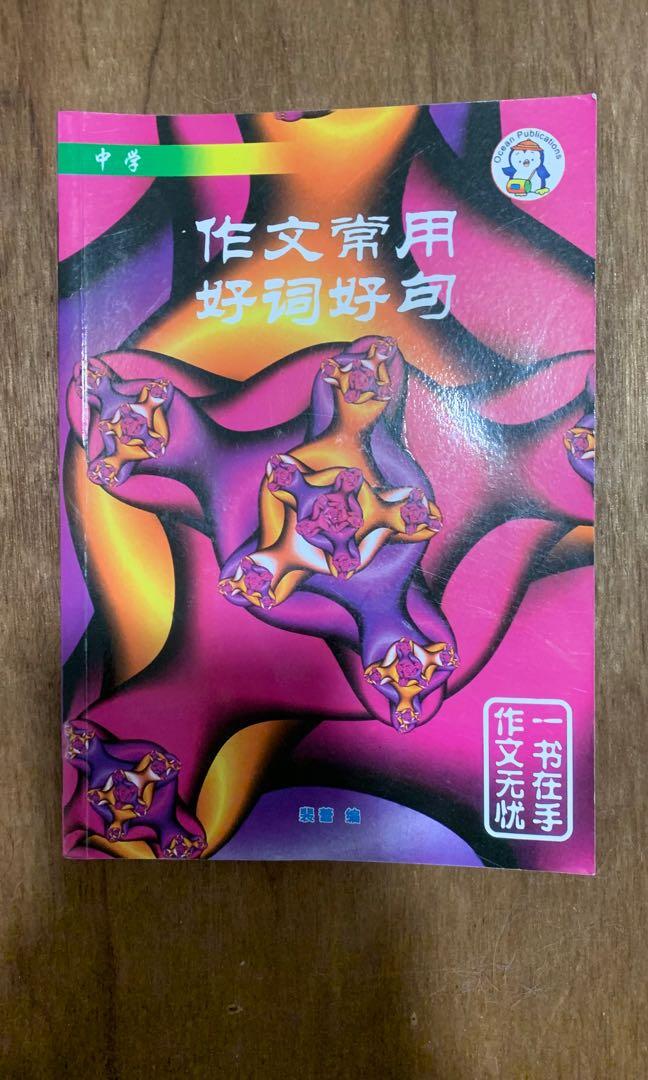 chinese compo book, Hobbies & Toys, Books & Magazines, Assessment Books ...