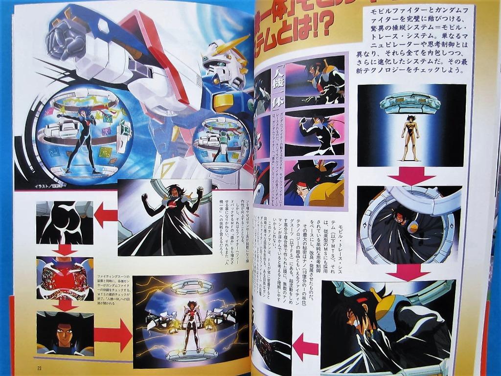 機動武鬥傳G GUNDAM Fight Handbook 電擊Selection, 興趣及遊戲, 玩具 & 遊戲類 - Carousell