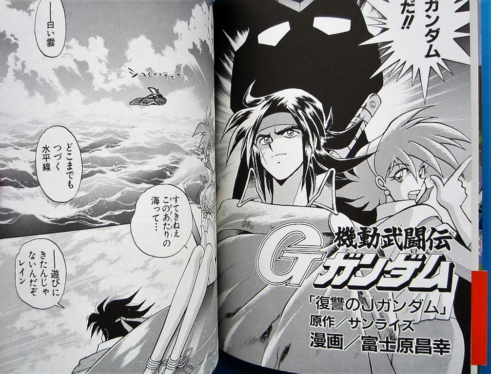 機動武鬥傳G GUNDAM Fight Handbook 電擊Selection, 興趣及遊戲, 玩具 & 遊戲類 - Carousell