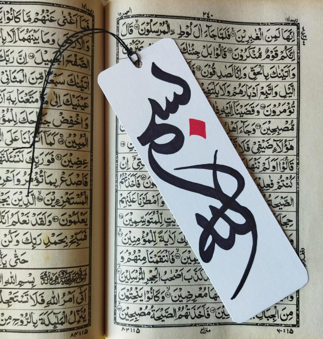 Islamic bookmarks, Arabic handwritten islamic calligraphy bookmarks ...